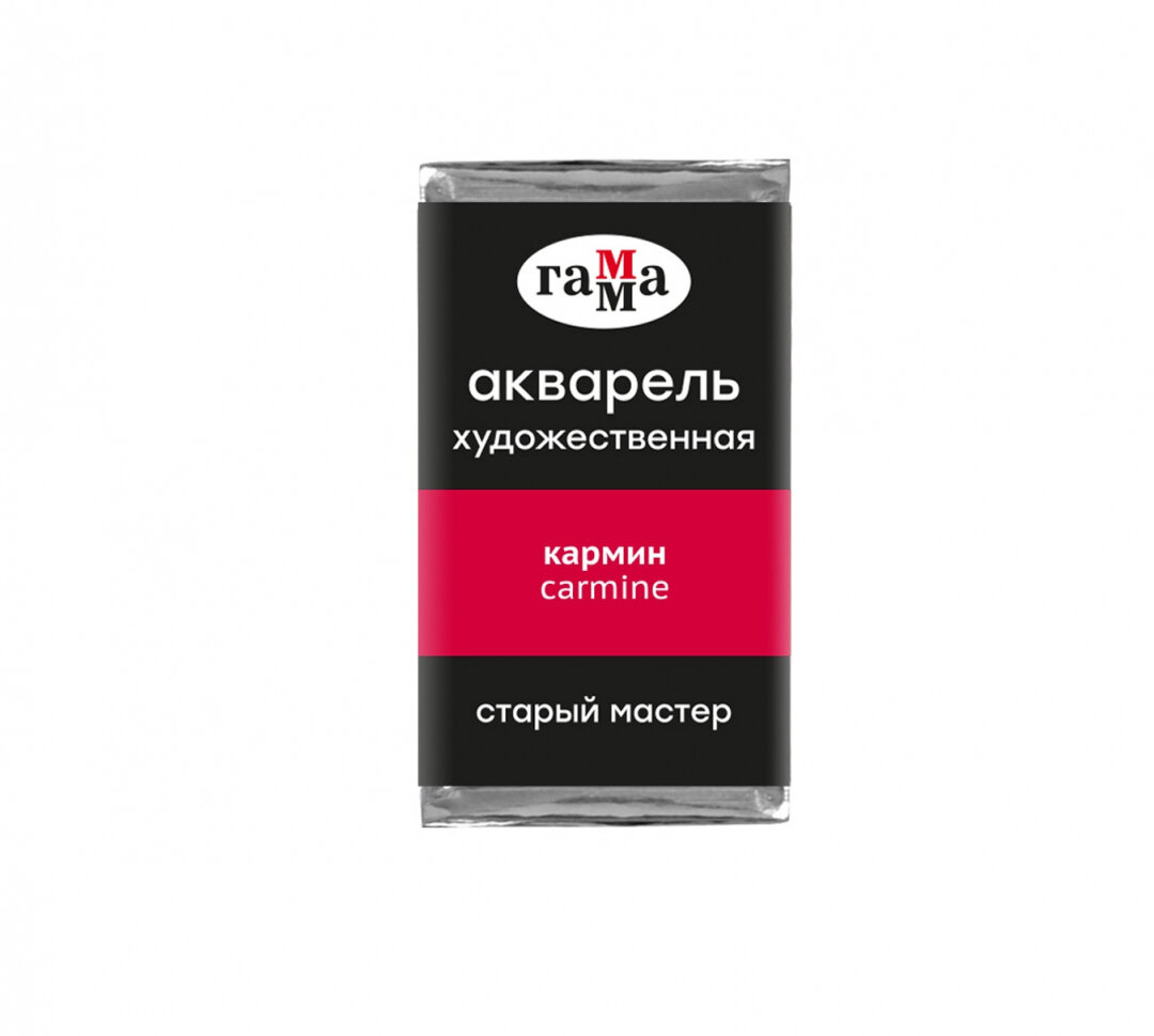 Гамма Акварель художественная "Старый Мастер" кармин, 2,6мл