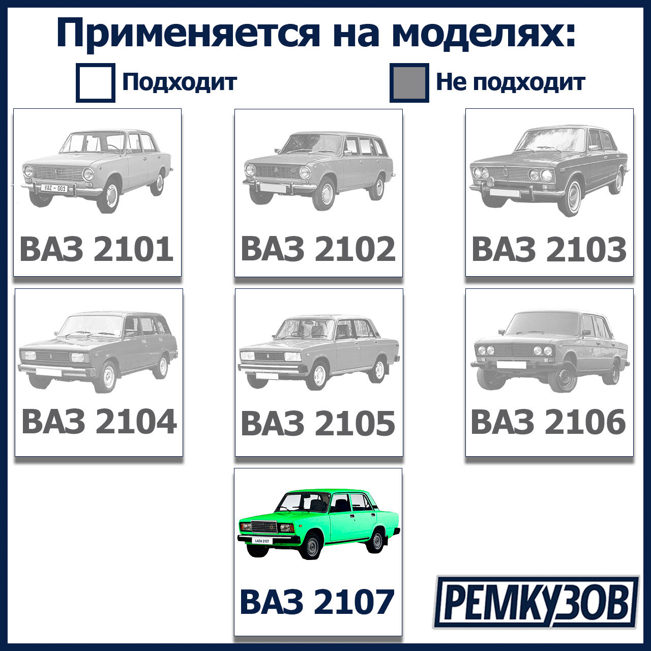 Рамка радиатора ВАЗ 2107 — фото 1