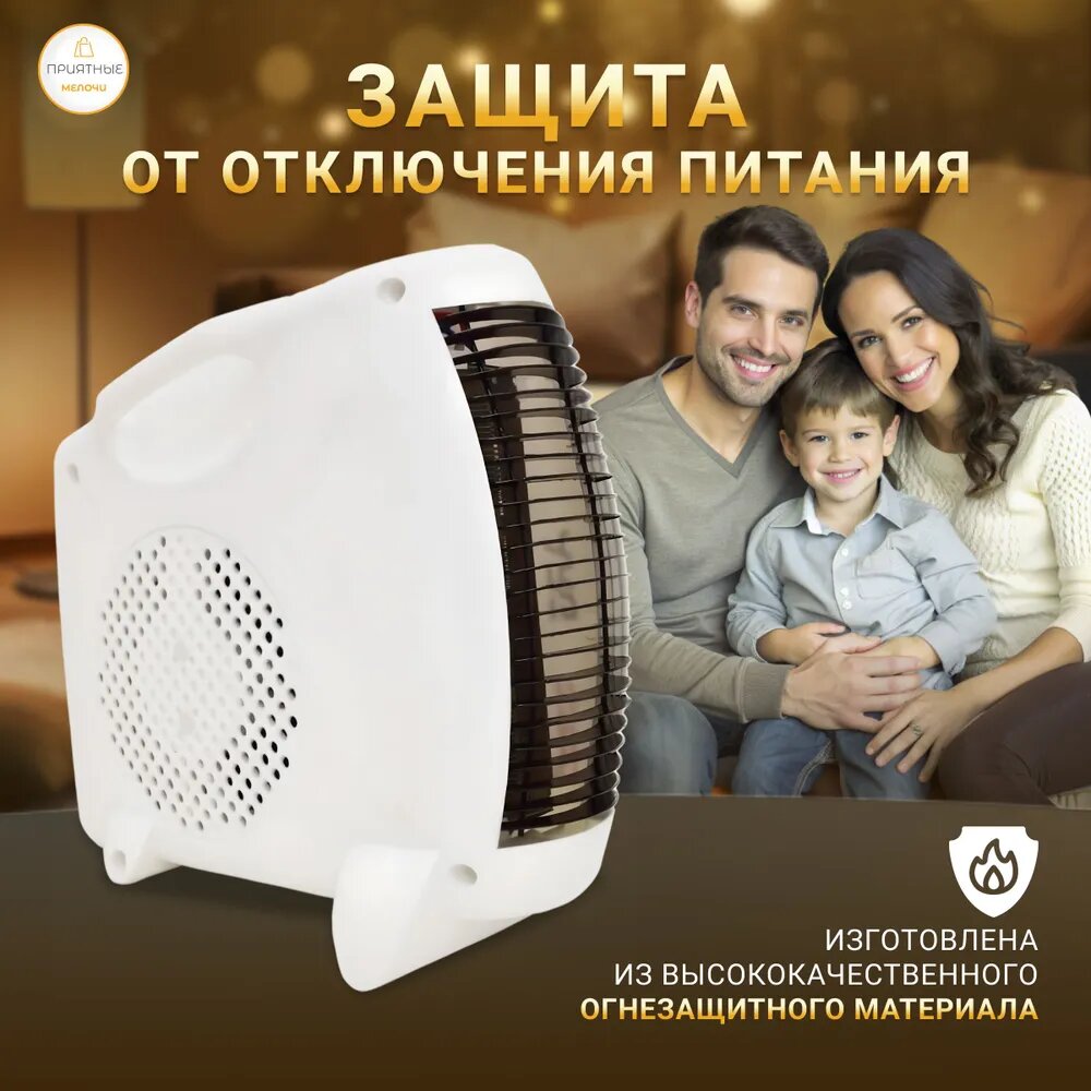 Обогреватель для дома — фото 1