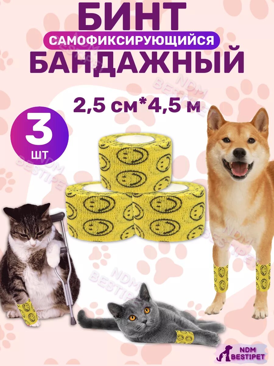 Эластичный Бинт самофиксирующийся бандажный когезивный тату