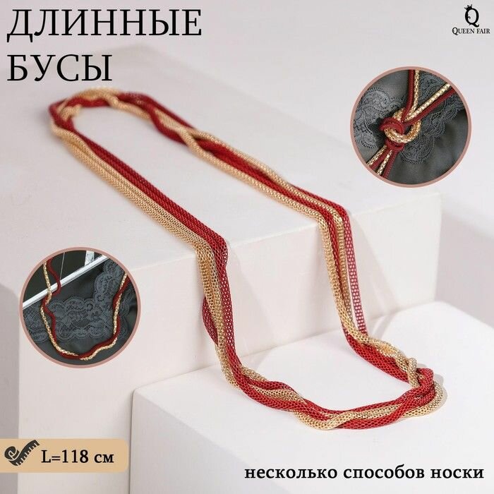 Бусы