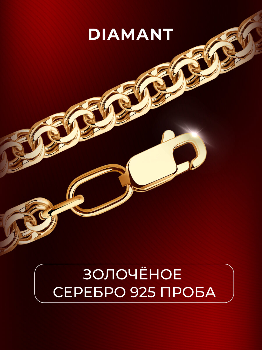 Цепь серебро, 925 проба, золочение