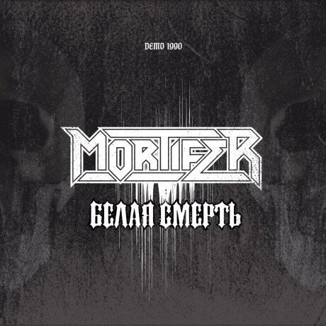 Компакт-Диски, Risen From The Dust Productions, MORTIFER - Белая Смерть (CD)
