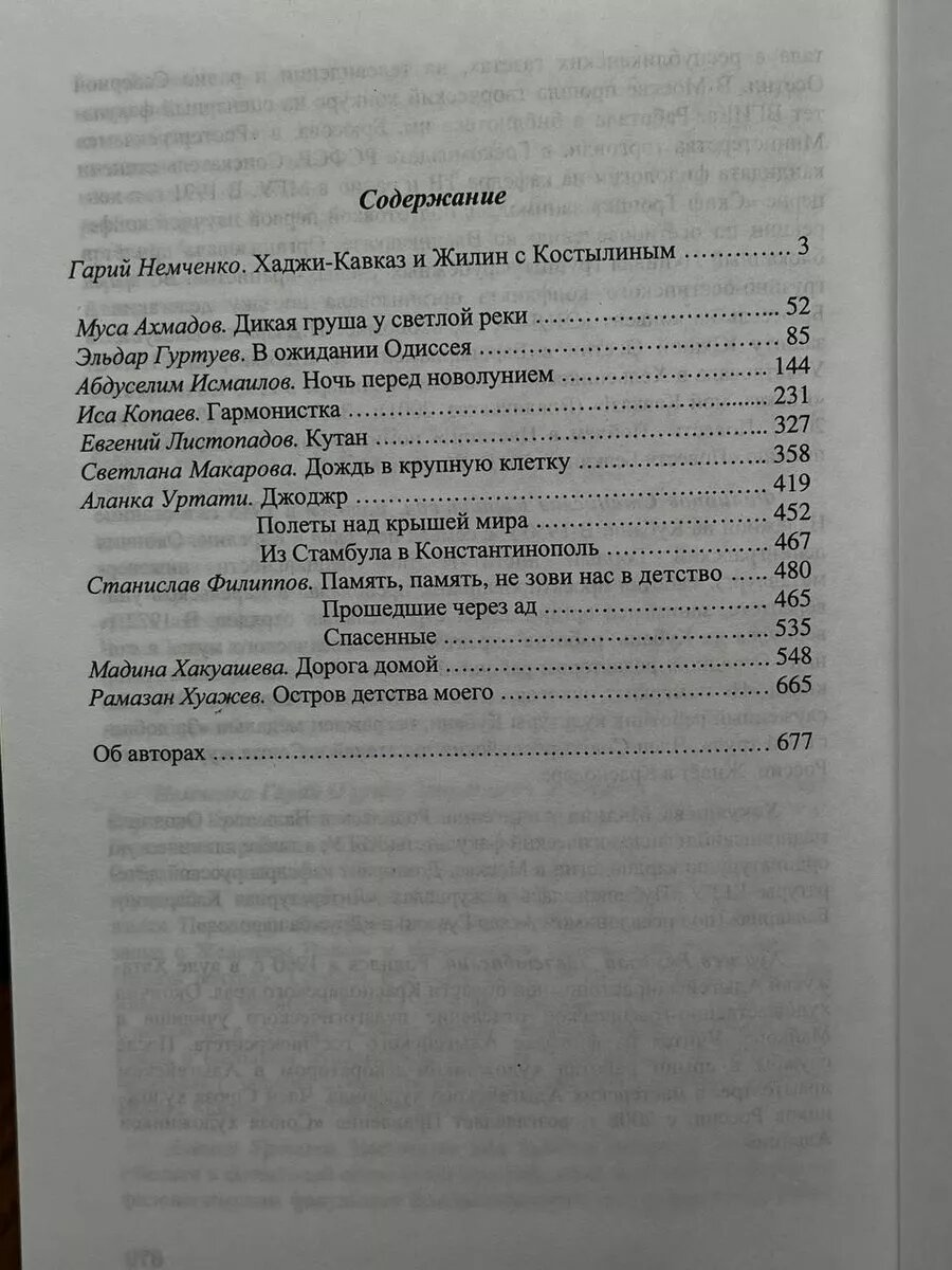 Книга. Дорога домой 2011 (2040770929208)