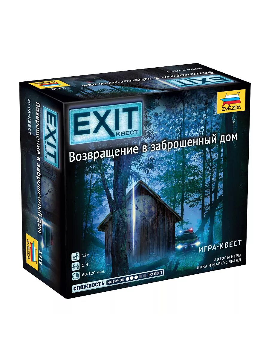 Exit Квест Возвращение в заброшенный дом 12+