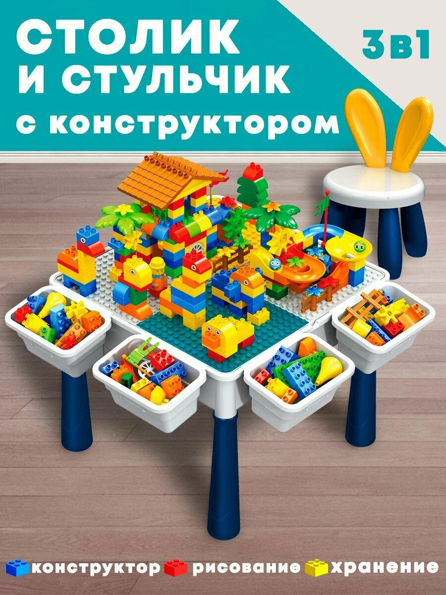 Пластиковый конструктор, 159 предметов