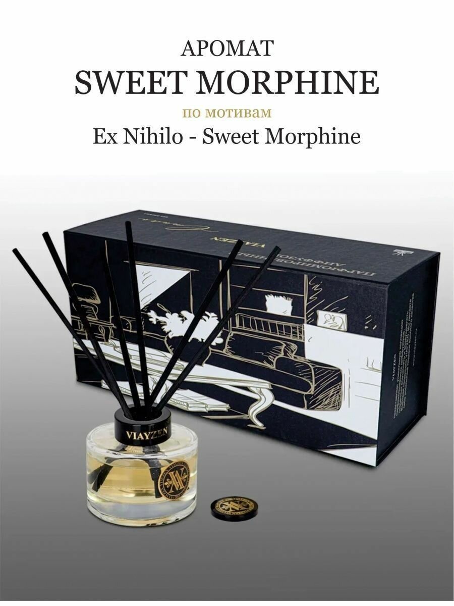 Ароматизатор для дома, диффузор Sweet Morphine