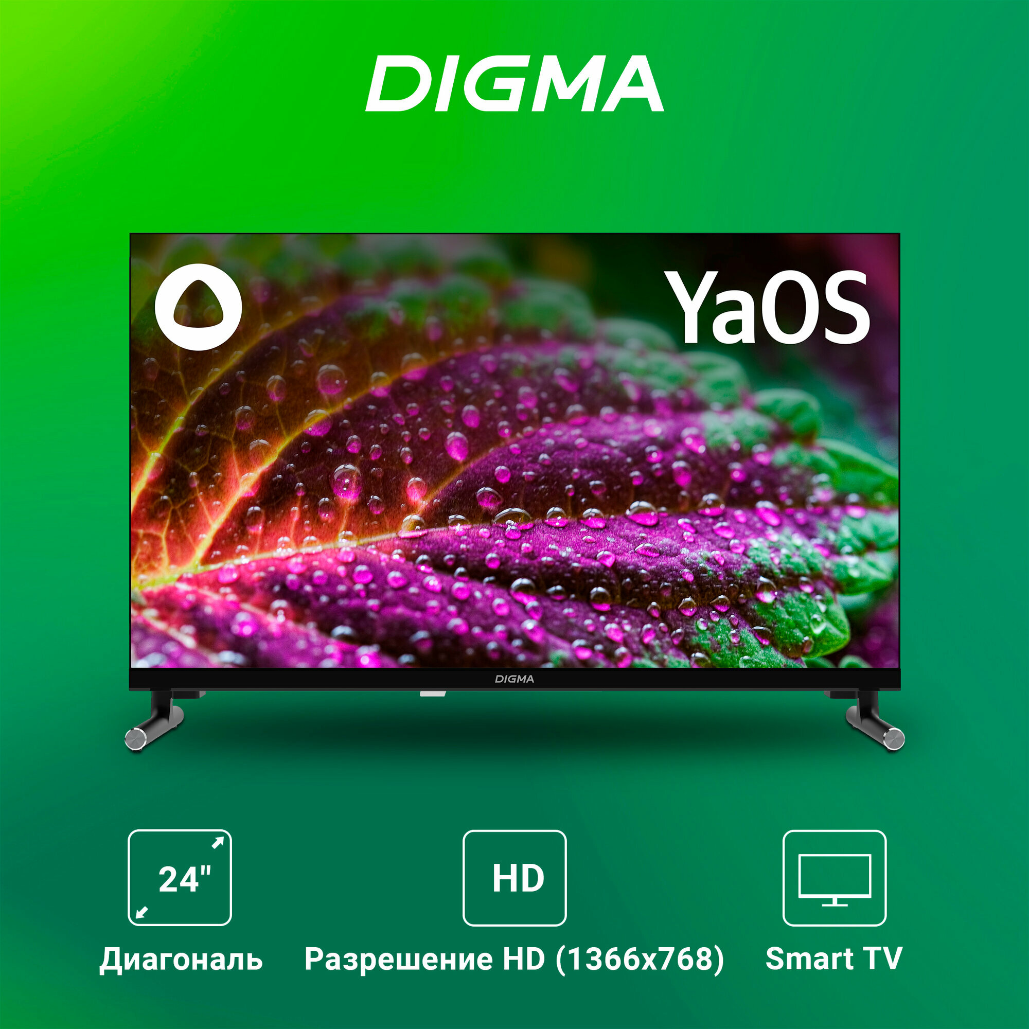 Телевизор Digma Яндекс. ТВ DM-LED24SBB32, 24", LED, HD, YaOS, черный