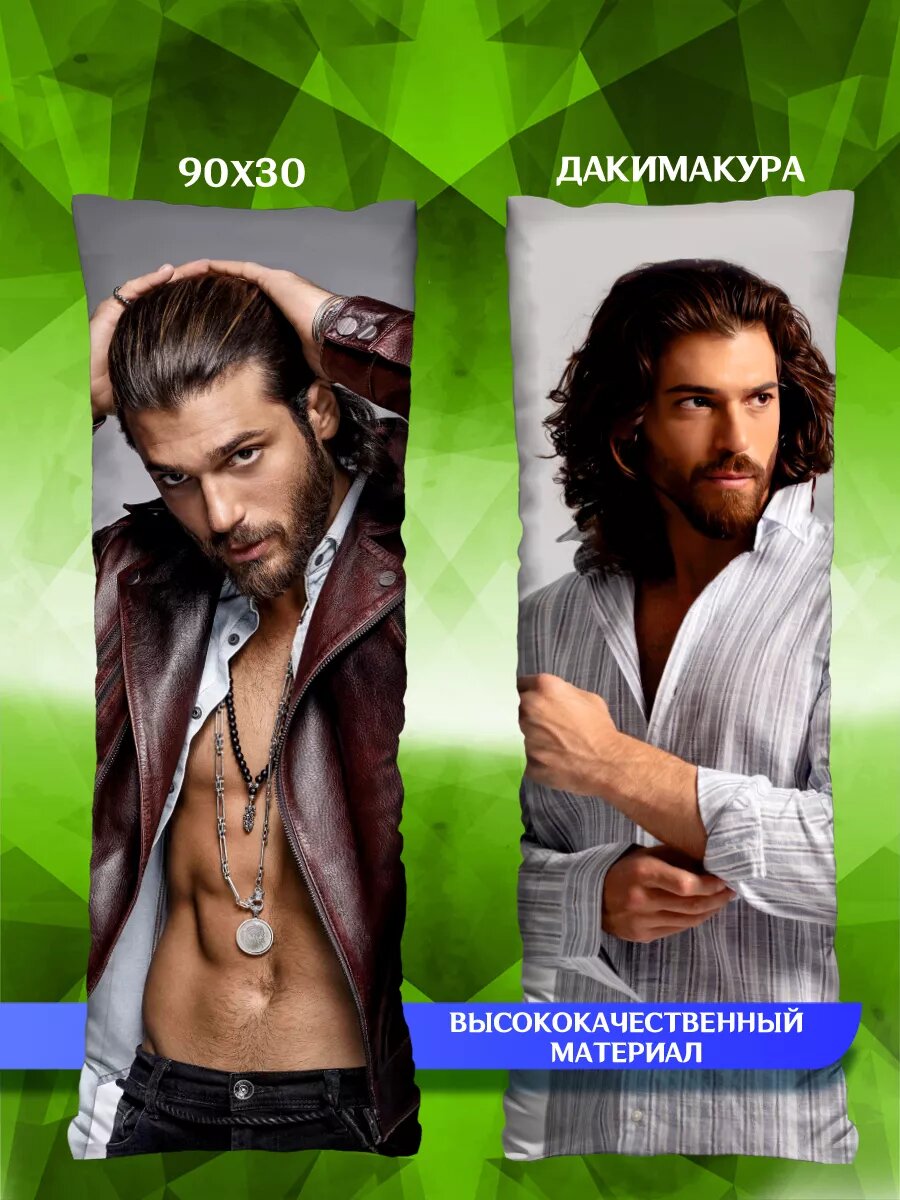 Подушка обнимашка длинная Дакимакура Джан Яман подарок 90х30