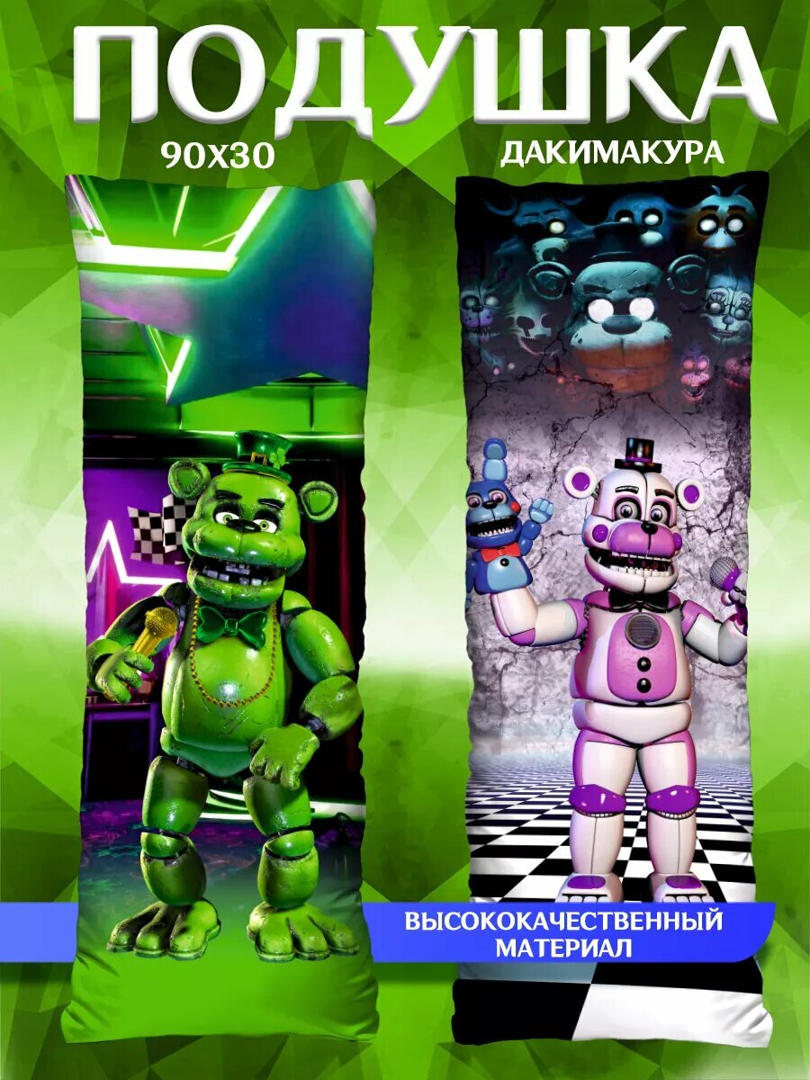 Дакимакура подушка Пять ночей с Фредди фнаф подарок 90х30