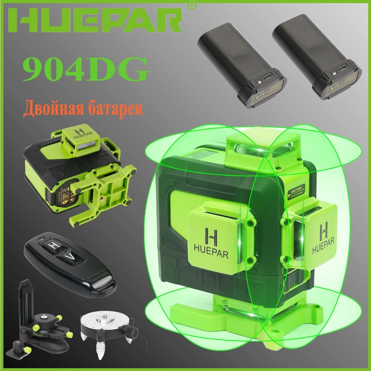 Лазерный уровень Huepar 904DG, 4D, 360, 16 лучей, зеленый, IP54, дальность 30 м