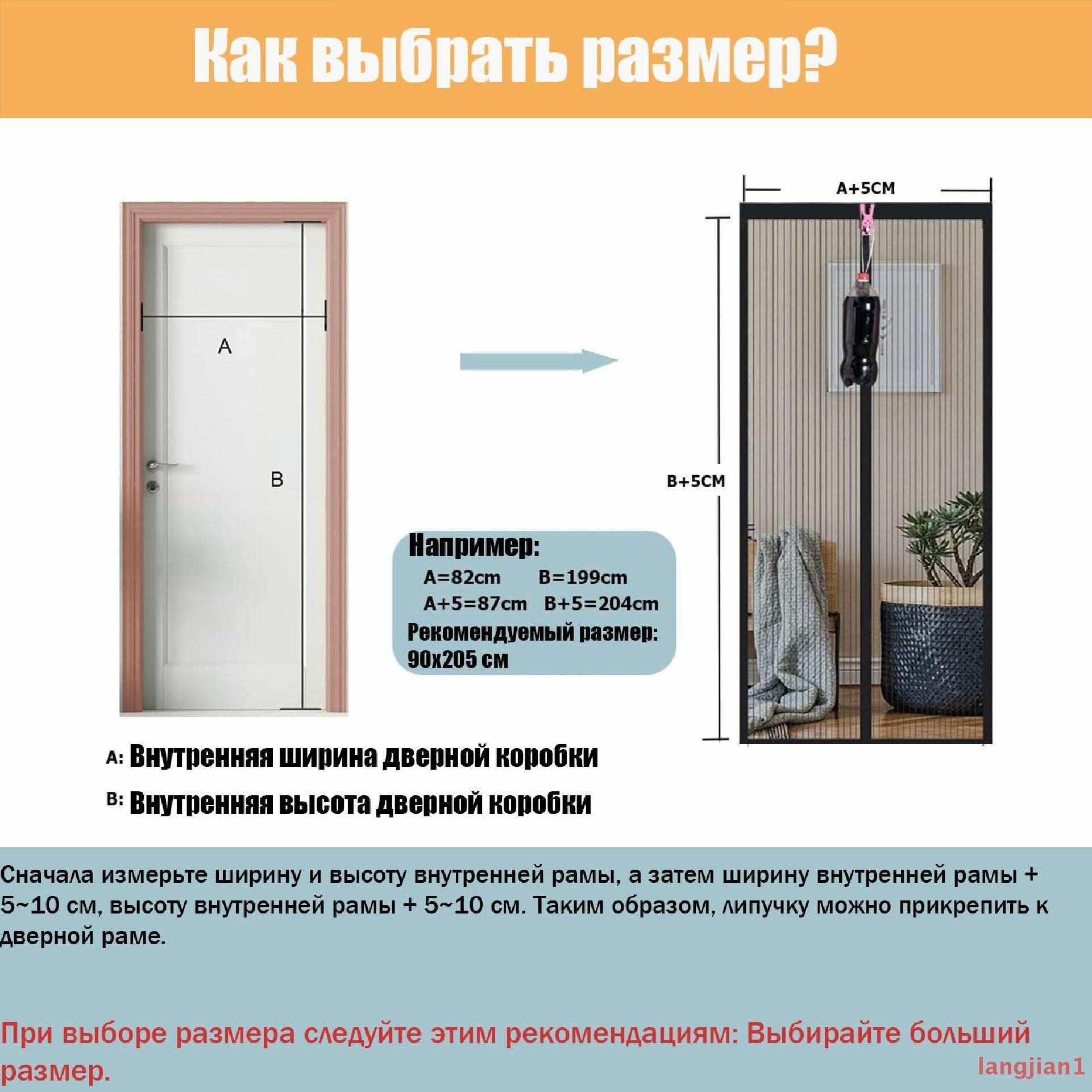 Занавеска на дверь — фото 1