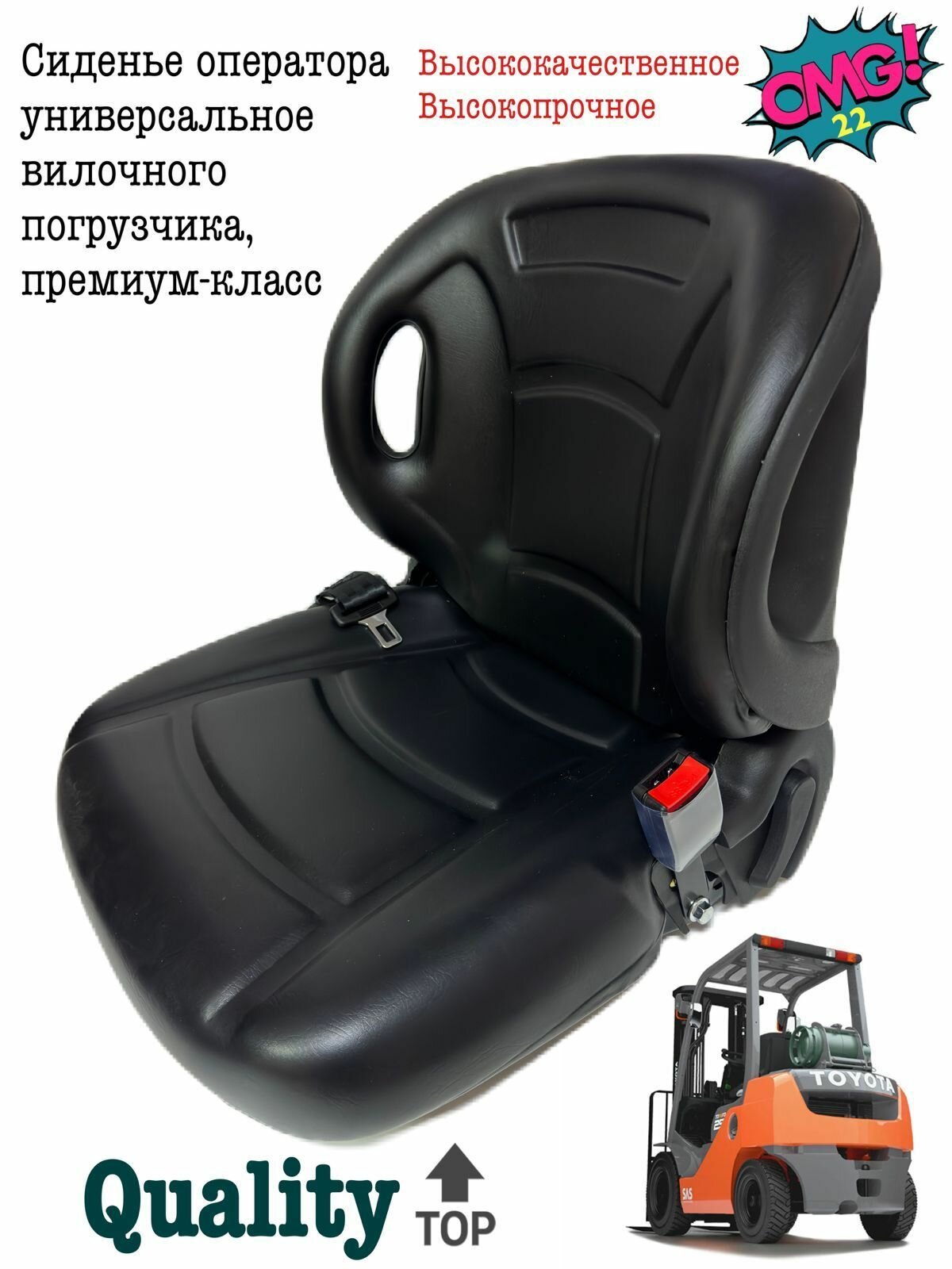 Сиденье автомобильное