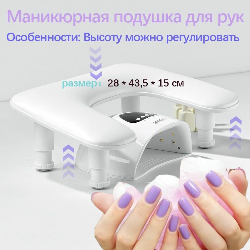 Маникюрный стол