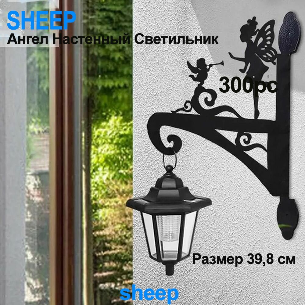 Солнечный уличный фонарь / садовый светильник, с кронштейном, железный материал, теплый свет, встроенный аккумулятор емкостью 600 мАч-WXK-CJX2