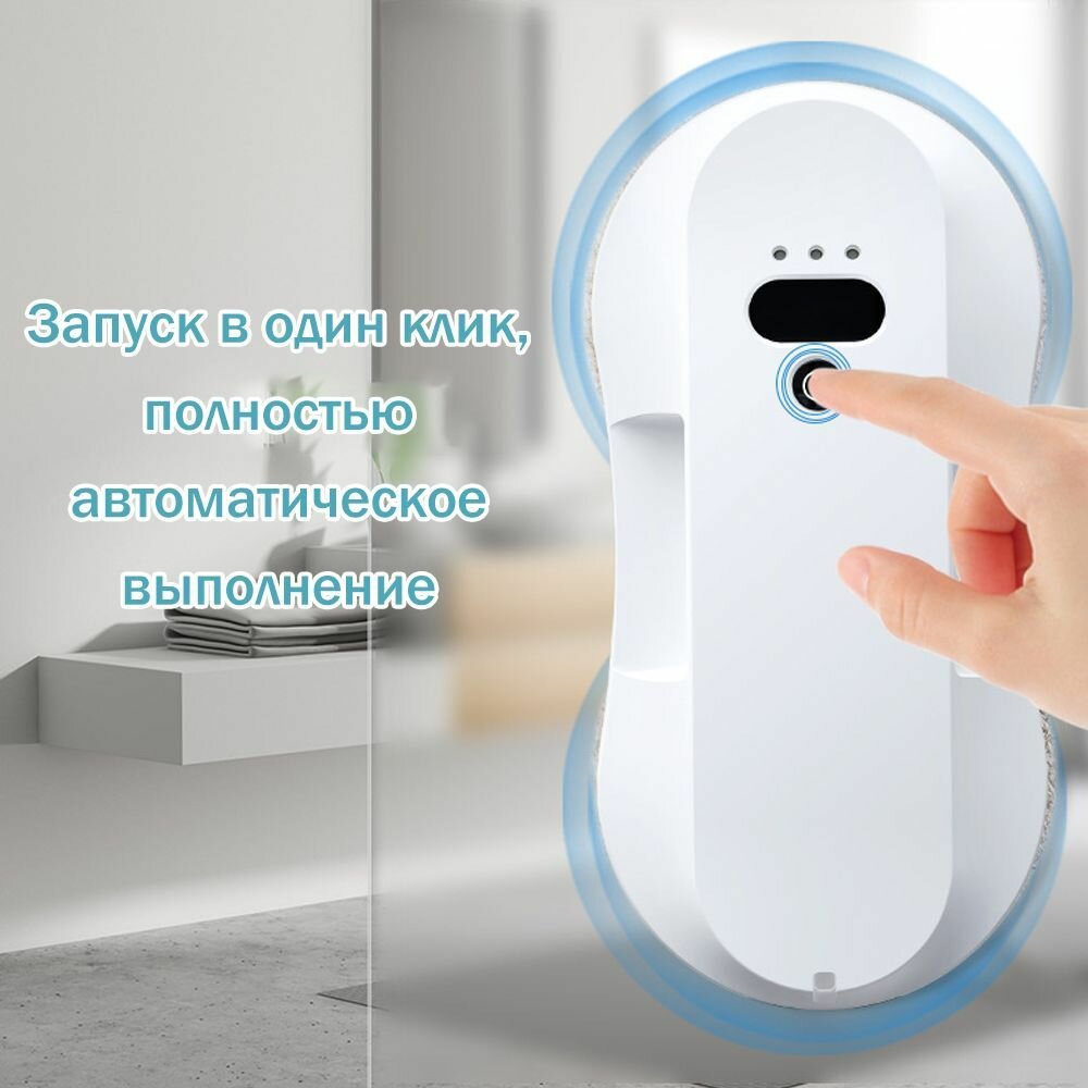 Робот мойщик окон, мощный пылесос стеклоочиститель со сменными салфетками из микрофибры (22 шт) для сухой и влажной уборки в подарок