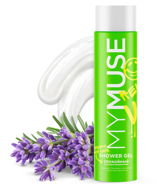 Набор из 3 штук Grass My Muse гель для душа спокойный и умиротворенный 250мл