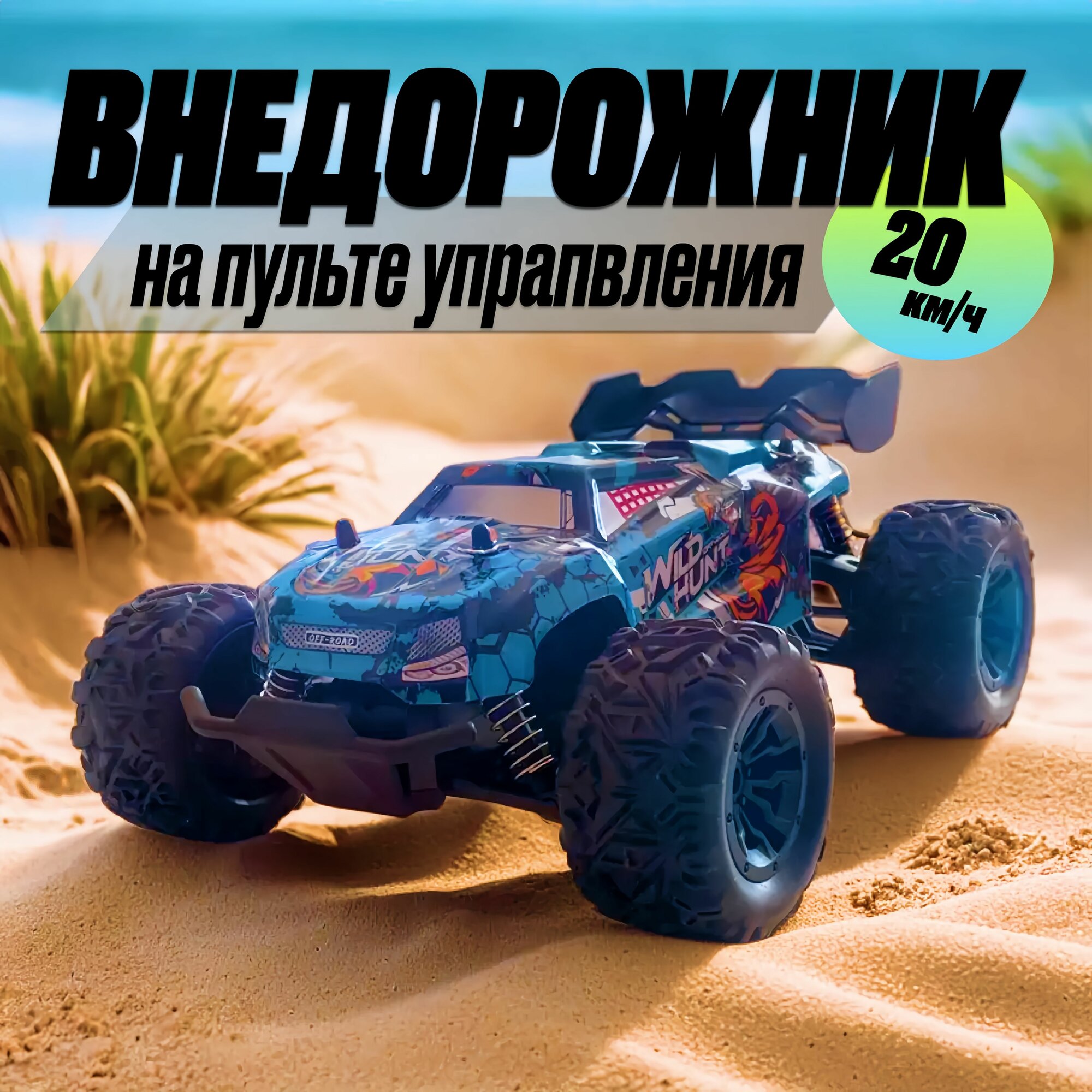 Радиоуправляемая машинка, для развития моторики, светло-синяя, для детей 3-18 лет