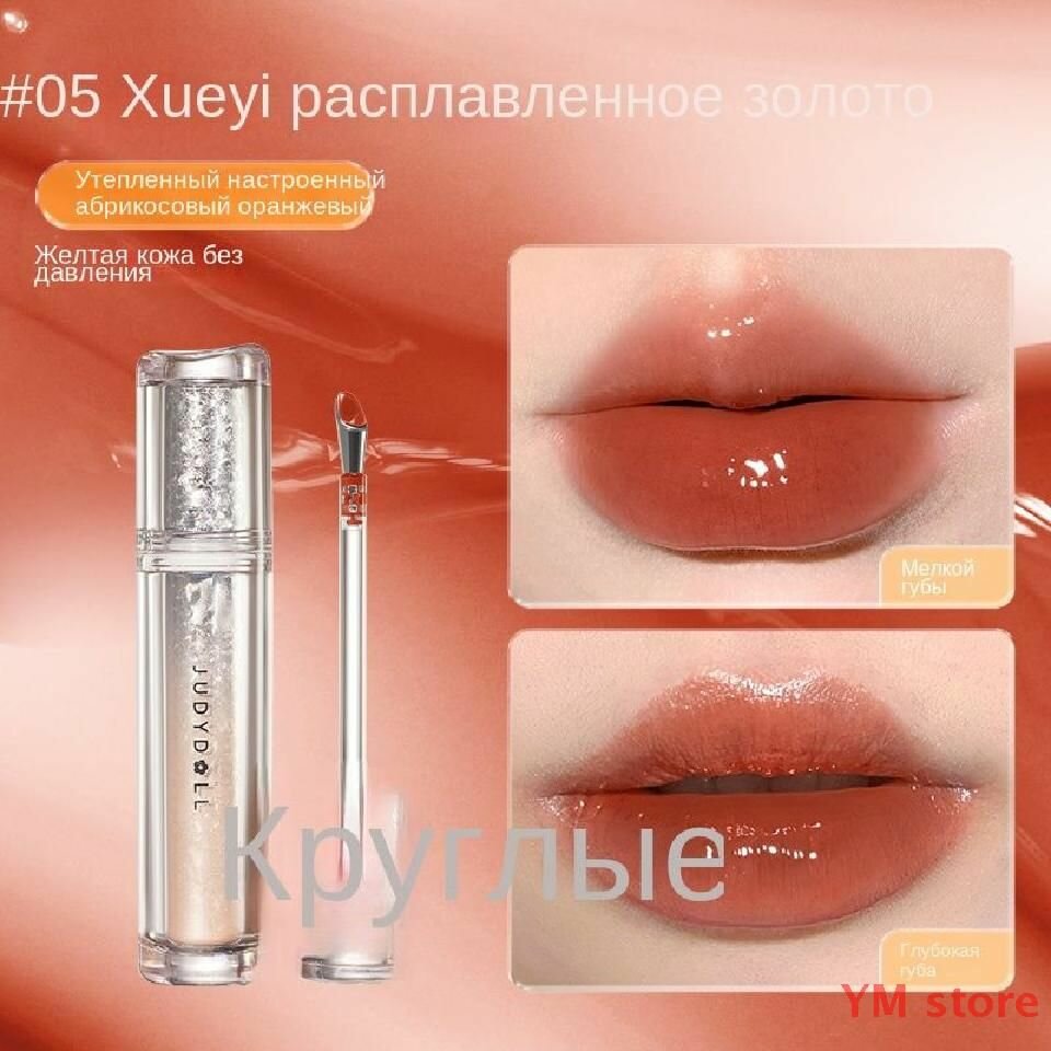 Judydoll Orange Ice Iron Essence Зеркальная глазурь для губ