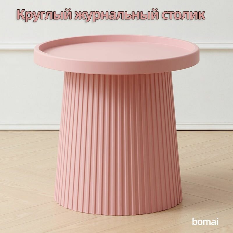Круглый журнальный столик, современный и простой, небольшой чайный столик на балконе гостиной