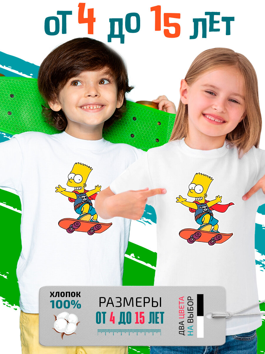 Футболка детская Симпсоны с Бартом