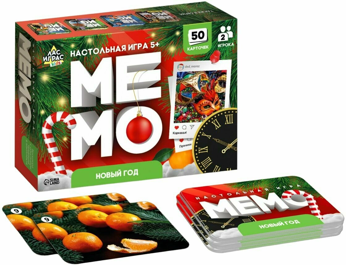 Развивающая настольная игра-мемо "Новый год" на память и внимание, найди пару, мемори, 50 карточек