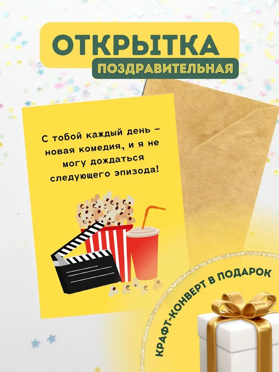 Открытка пустая с конвертом