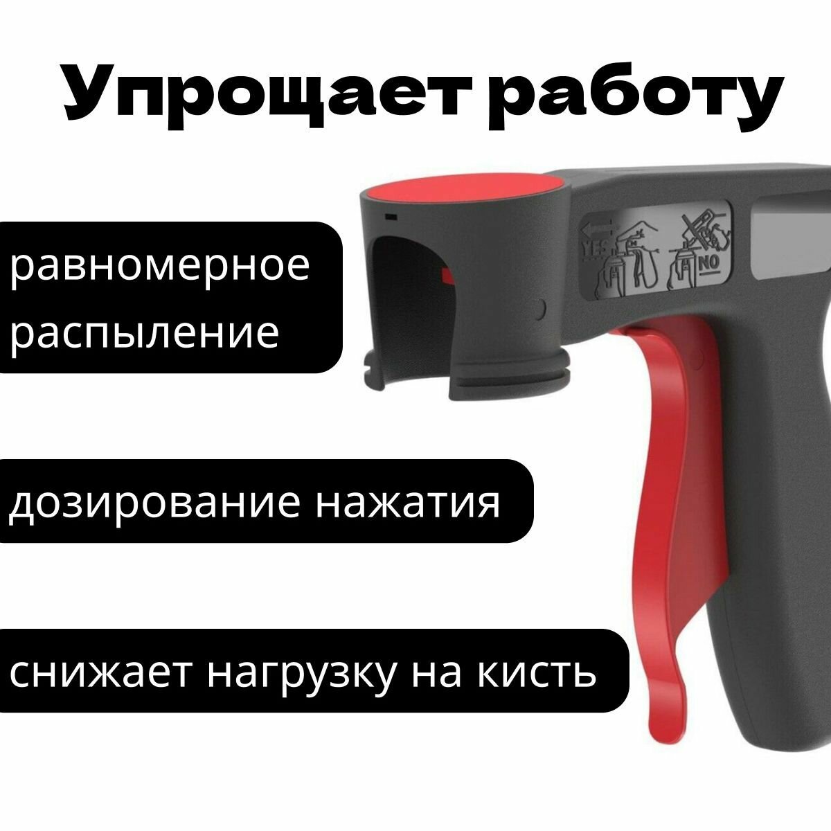 Пистолет для краскопульта — фото 1