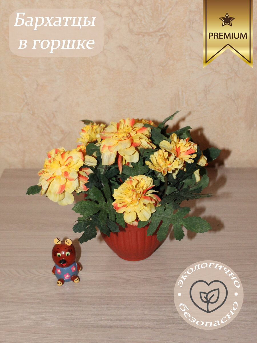 Искусственные цветы от бренда Holodilova, бархатцы, текстиль, 10х10х15см