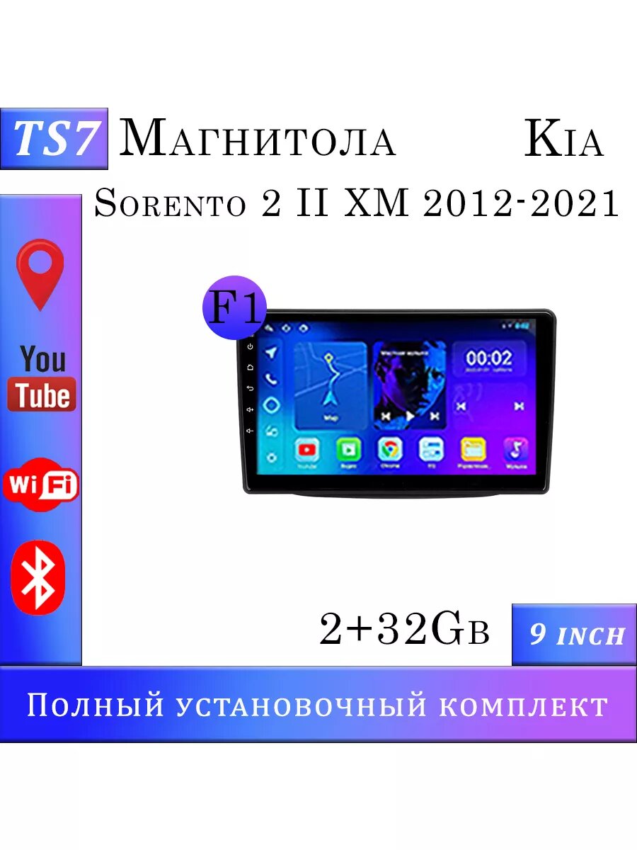 Магнитола TS7 Kia Sorento 2 II XM 2012-2021 2/32Gb, Bluetooth, FM/AM, GPS