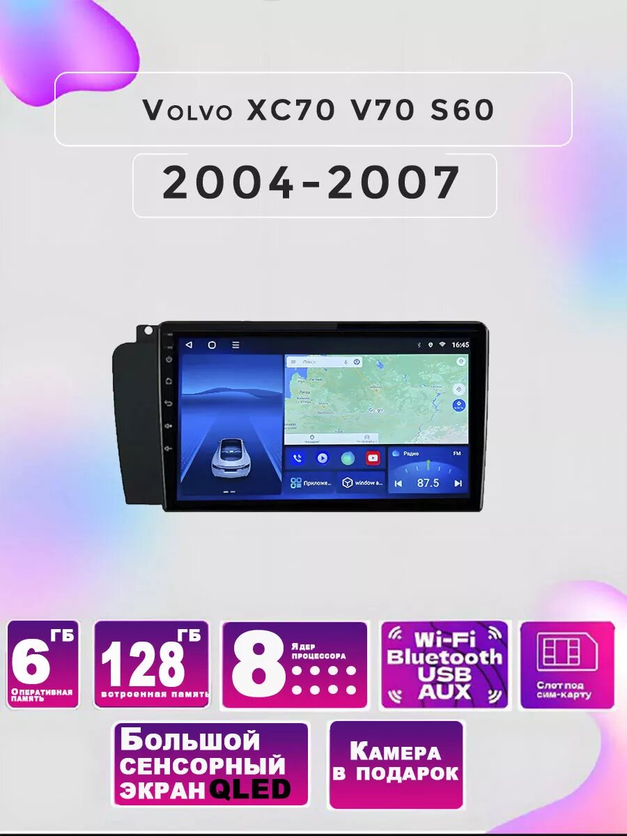 Магнитола TS18 Volvo XC70 V70 S60 2004-2007 6+128Gb, Bluetooth, FM/AM, GPS