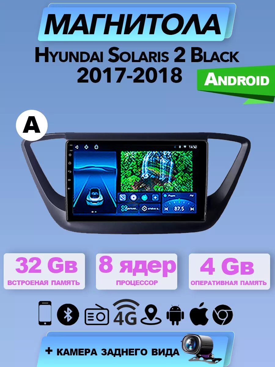 Автомагнитола TS18PRO Hyundai Solaris 2 2017-2018 4/32Gb, Bluetooth, FM/AM, GPS