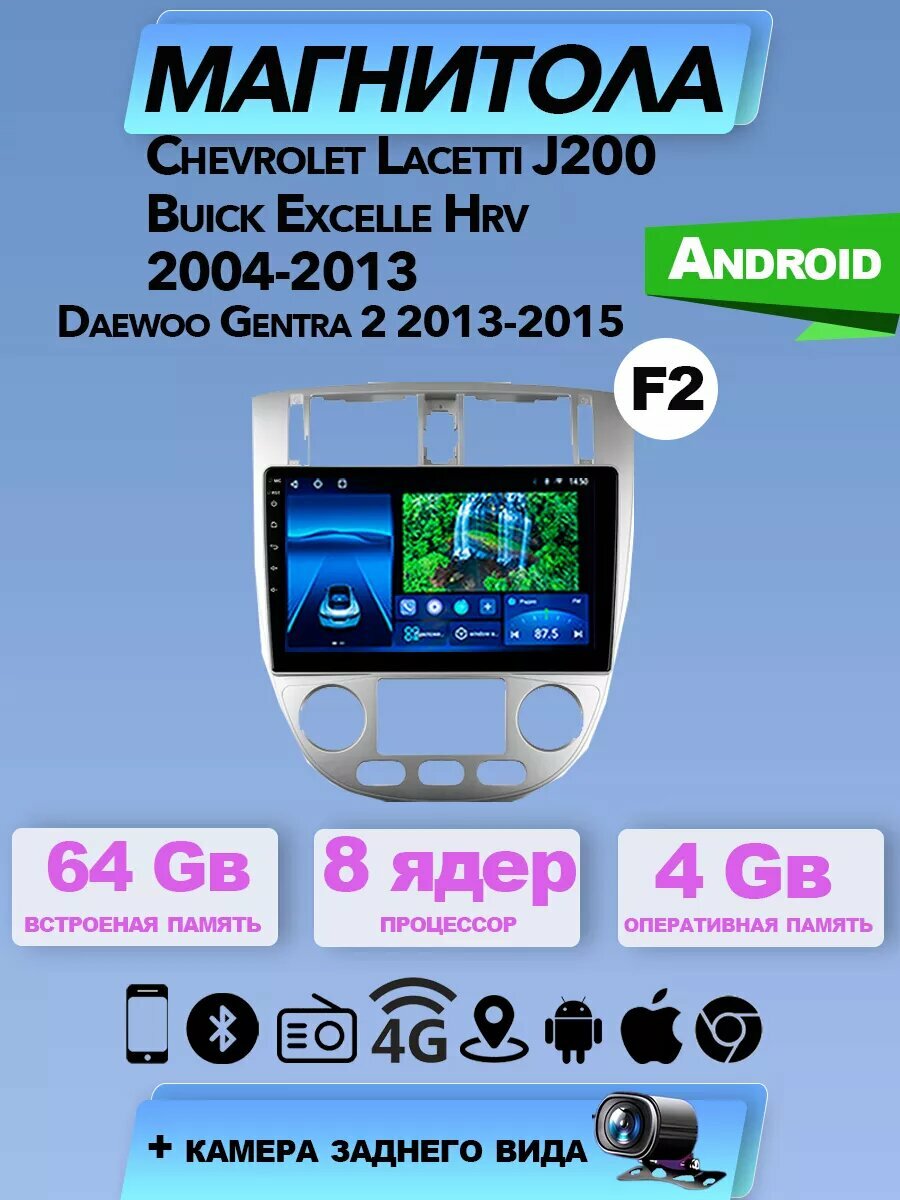 Автомагнитола TS18PRO Buick Excelle Hrv 04-13 6-64 Gb, Bluetooth, FM/AM, GPS