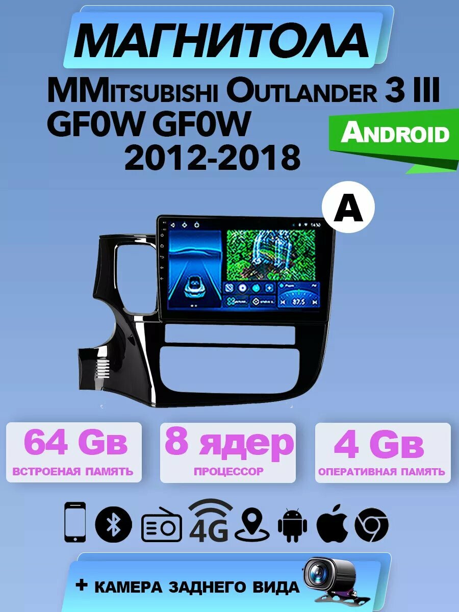 Автомагнитола TS18PRO Mitsubishi Outlander 3 12-18 4/64Gb, Bluetooth, FM/AM, GPS