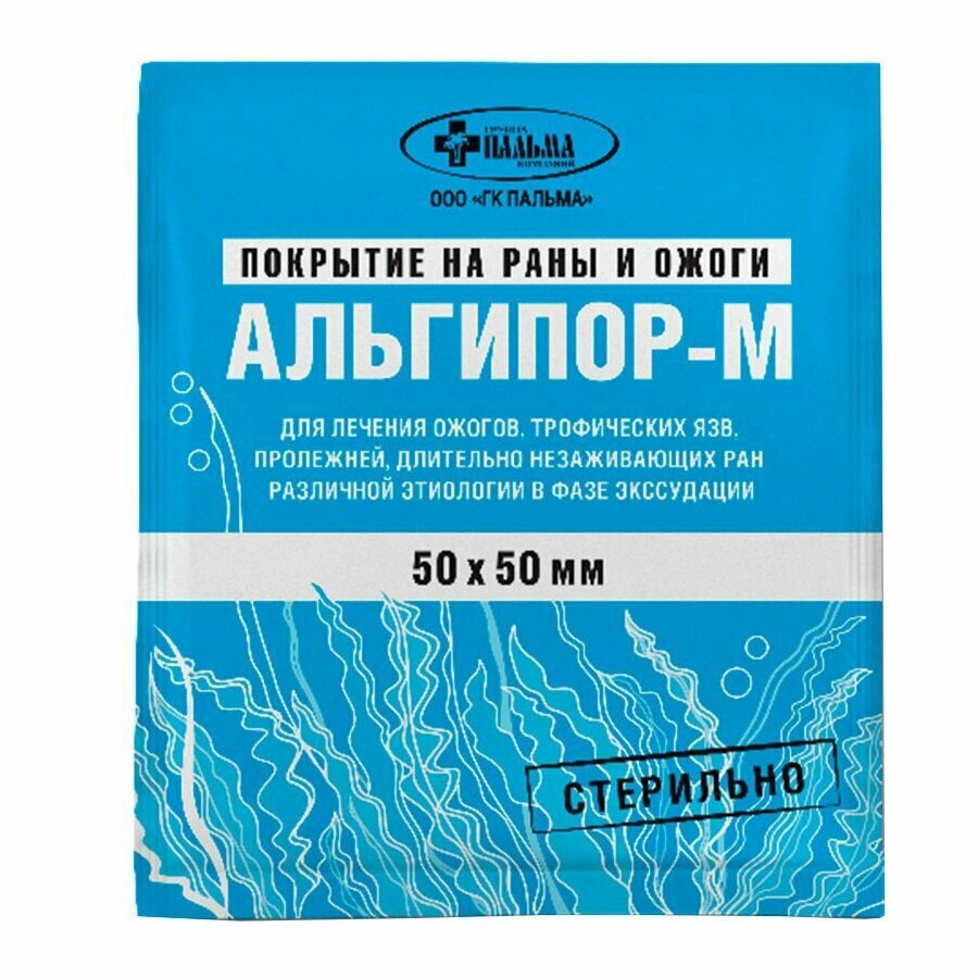 Альгипор-М покрытие на раны и ожоги стерильное 50х50мм №1