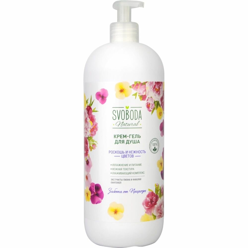 Свобода Svoboda Крем-гель для душа роскошь и нежность цветов 950мл