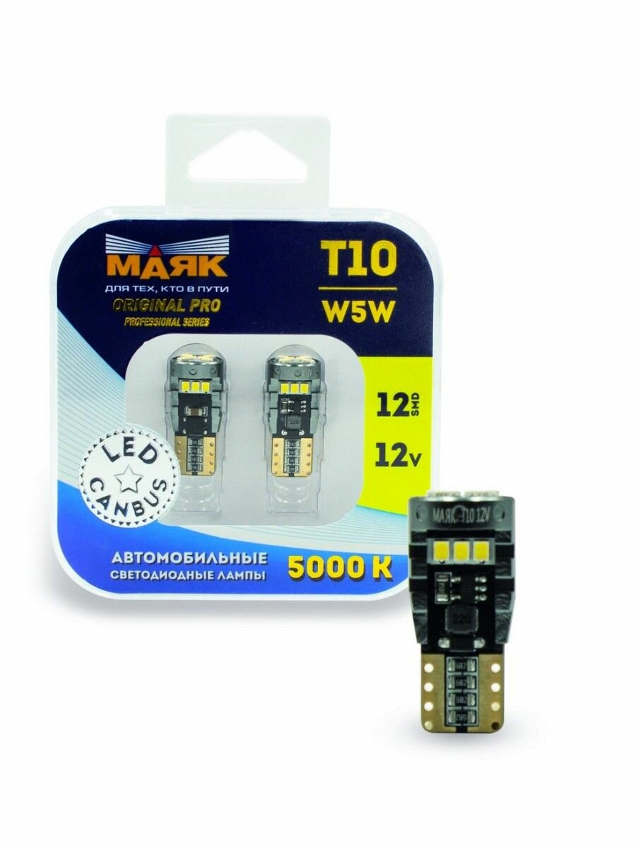Лампа светодиодная 12V T10 12SMD (2016) W2.1x9.5d WHITE (2 шт.), Маяк 12T10ORPCAN022BL