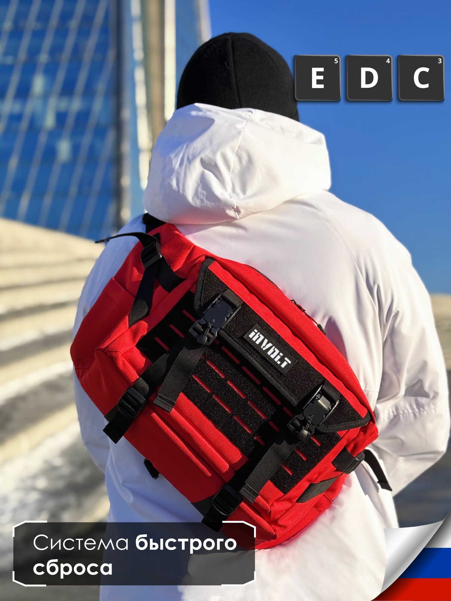 Сумка мессенджер