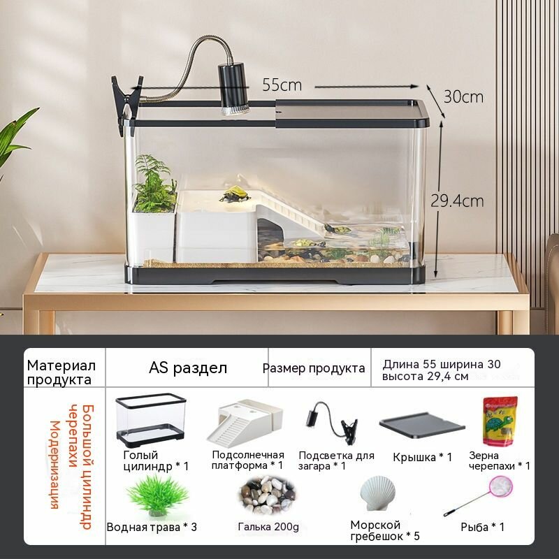 Домашний аквариум для черепах с сушильным столом, аквариум/пластик, с крышкой для предотвращения побега
