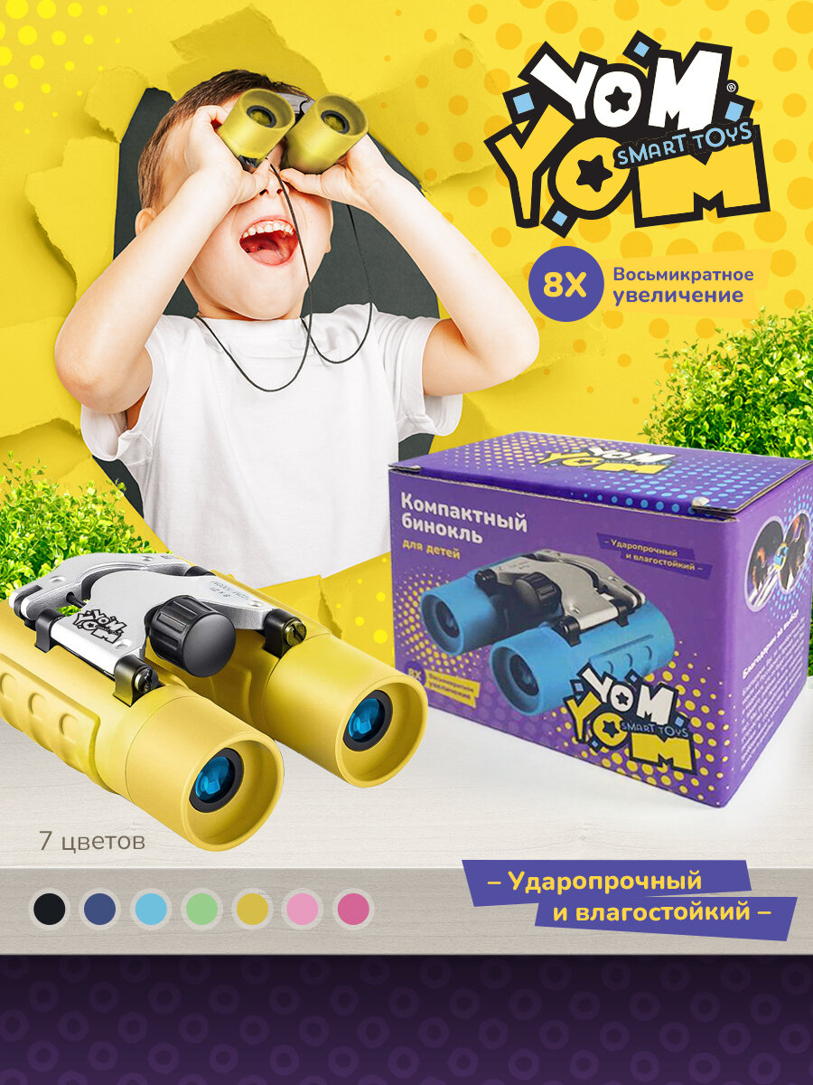 Бинокль детский / Игрушечный бинокль