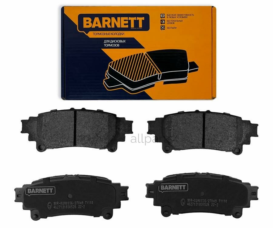 BARNETT TY110 Комплект задних тормозных колодок, дисковый тормоз