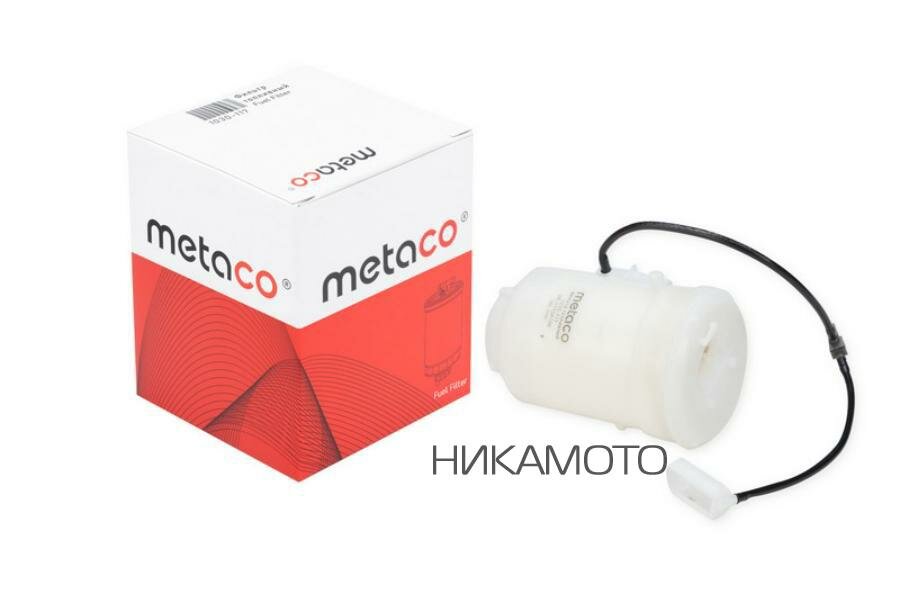 METACO 1030-117 Фильтр топливный
