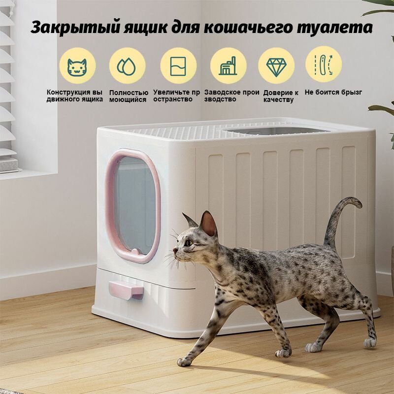Закрытый ящик для кошачьего туалета с защитой от разбрызгивания с верхним входом, крышкой и удобным совком, Выдвижной кошачий туалет