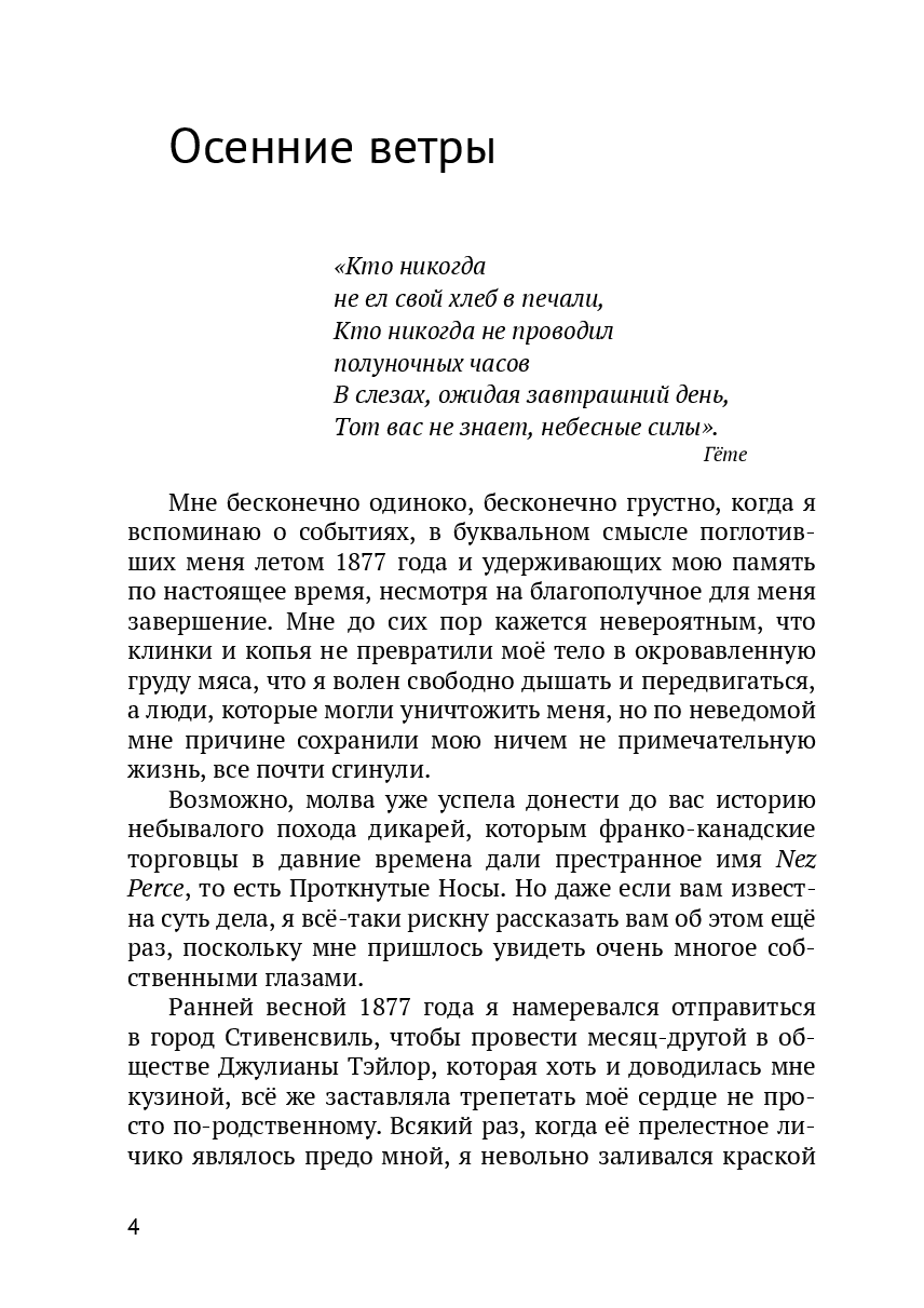 Скалистые Горы — фото 1