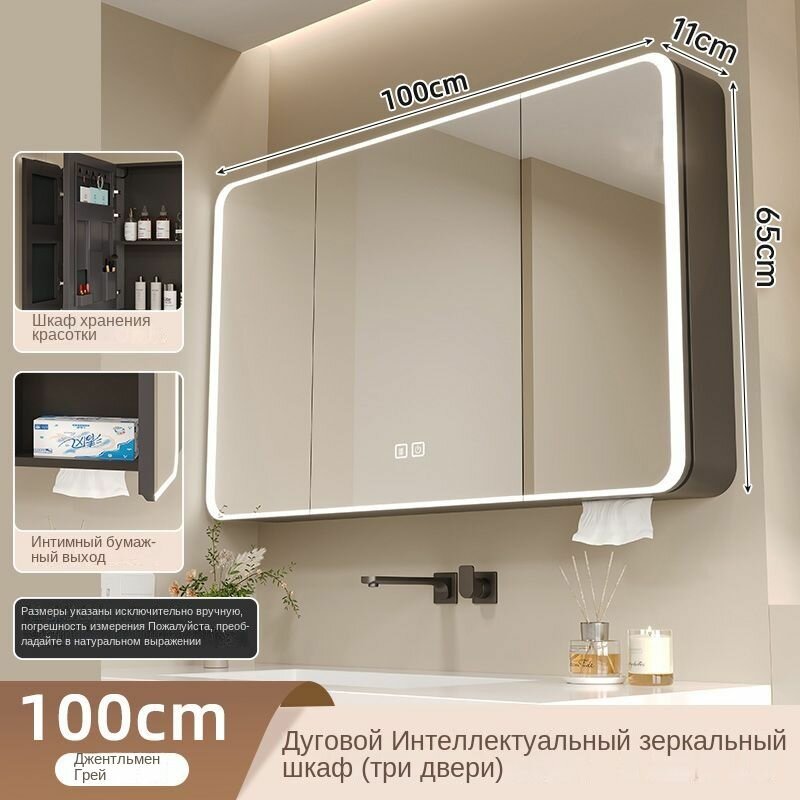 Зеркальный шкаф для ванной комнаты Arc smart beauty, зеркало с подсветкой и функцией подогрева, рама из алюминиевого сплава,65,100, серый