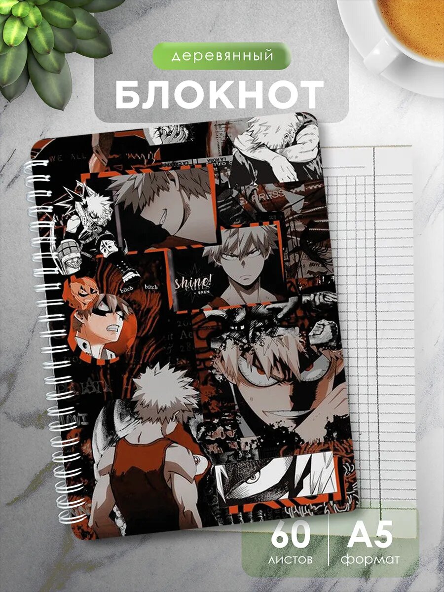 Блокнот деревянный Wood-Book с принтом Моя геройская академия Аниме Кацуки Бакуго