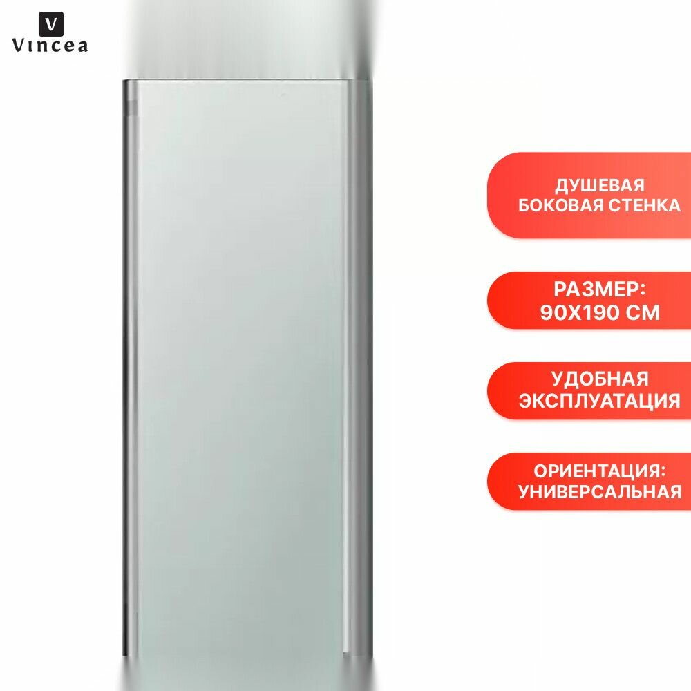 Душевая боковая стенка Vincea Garda VSG-1G900CLB, черный, стекло прозрачное