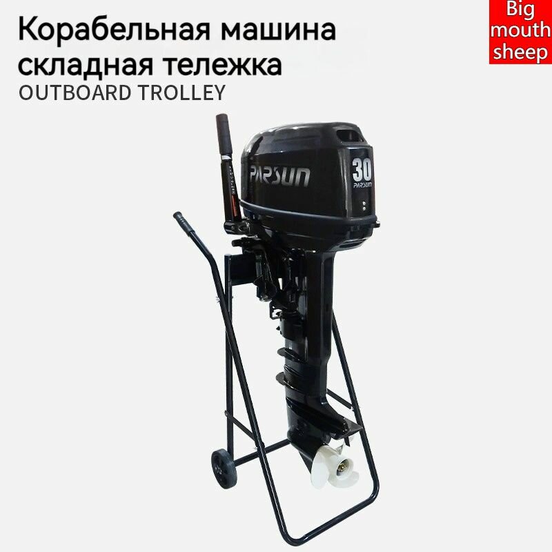 Тележка для подвесного лодочного мотора, Стенд для демонстрации судовых двигателей