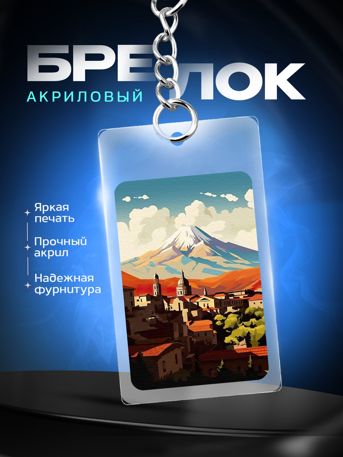 Брелок IREVIVE