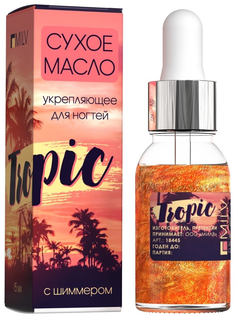 Сухое укрепляющее масло для ногтей с шиммером 15 мл TROPIC, Milv